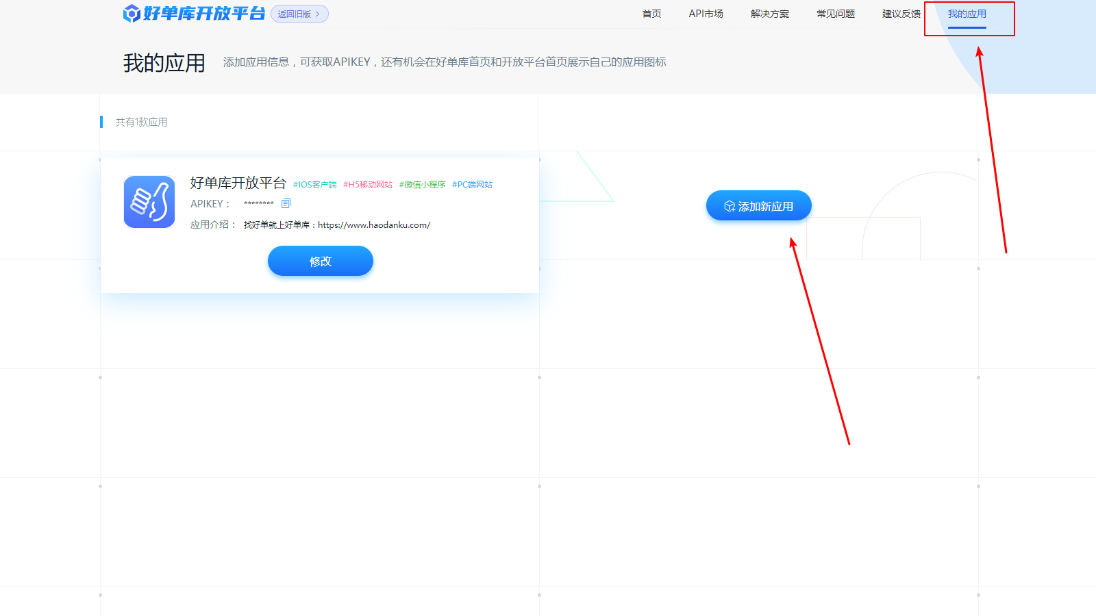 常见问题-好单库官方网站（haodanku.com）淘客找好单就上好单库选品 蜂擎科技旗下商品库